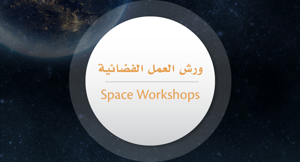 Space Academy | Space Education | Initiatives and Projects | UAE...